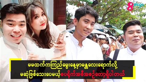 မမထက်ကကြည်မွေးနေ့မှာမန္တလေးရောက်လို့မဆုံဖြစ်သေးပေမယ့်စပရိုက်အစီအစဉ်တော့ရှိပါတယ် အန်တီကြည