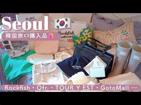 韓国旅購入品紹介 Rockfish Weatherwear Ofr TOUT Y EST GOTOMALL欲しい物巡り戦利品