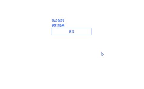 Javascript Lodashを使って配列の先頭の値以外を取得する Mebee