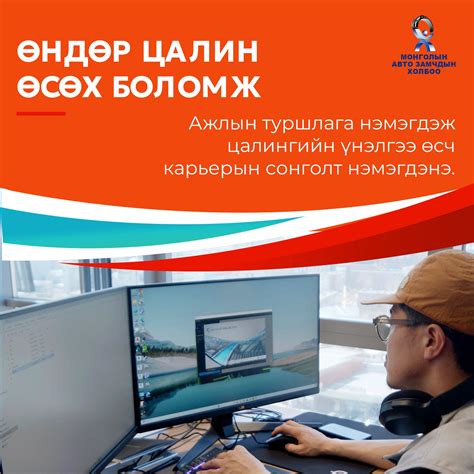Монголын Авто Замчдын Монголын Авто Замчдын Холбоо