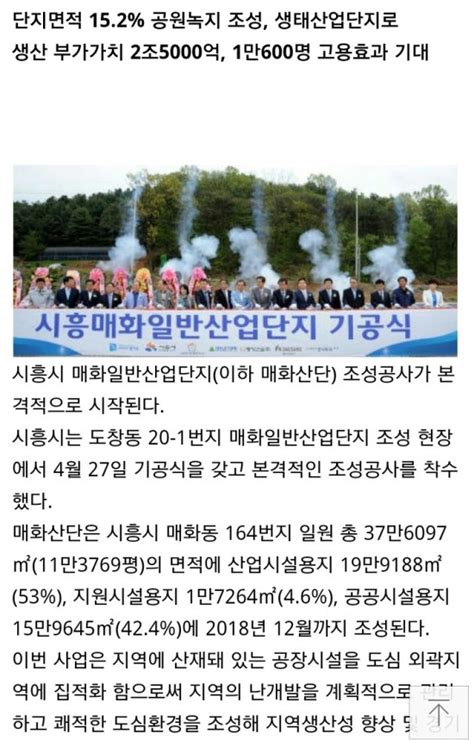시흥 매화 산업단지 네이버 블로그