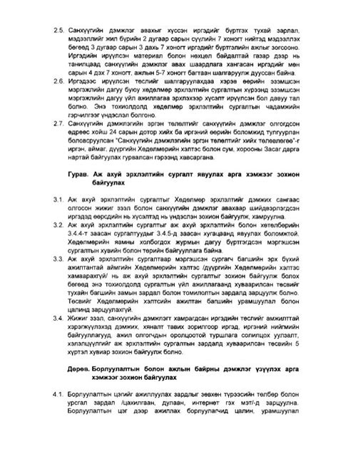 хувиараа хөдөлмөр эрхлэгч нөхөрлөл хоршоо байгуулах иргэнийг дэмжих