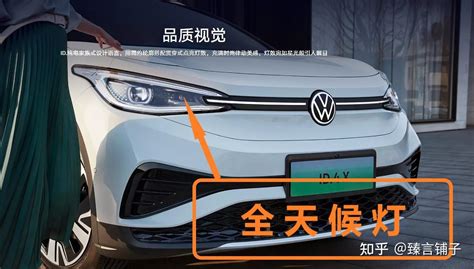 SVW ID科普 全系没前雾灯 知乎