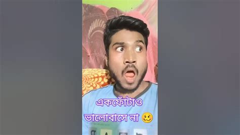 জানেন ভাবি ভাই আপনাকে একফোঁটাও ভালোবাসে না Foryou Funny Comedy