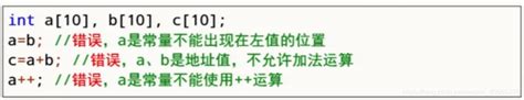 c c 基础 指针与数组、字符串 包含二维数组 c 二维数组字符串指针 csdn博客