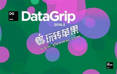 Datagrip 201931 For Mac 破解版下载 多功能数据库客户端 玩转苹果