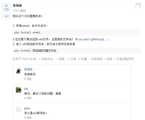 【python爬虫】安装 Pyquery 遇到的坑 Could Not Find Function Xmlcheckversion In Library Libxml2 Is Libxml2