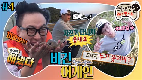 형돈이 극딜하는 준하 근데 이제 사과를 곁들인🍎 형돈이 극딜하는 준하 근데 이제 사과를 곁들인🍎 무한도전