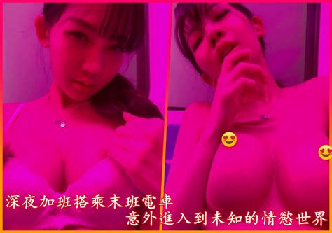 深夜加班搭乘末班電車意外進入到未知的情慾世界 Onlythx