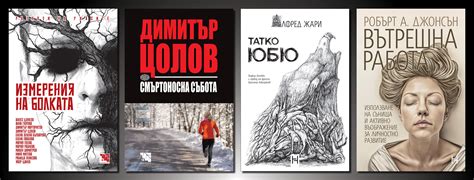 Издателство Потайниче