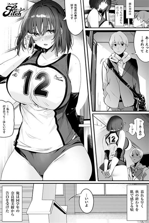 高身長バレー部の清楚系彼女が先輩のモノになってしまう一部始終 丸新原作の超大ヒット同人ntrを遂に実写化！！ 瀬田一花 エロ動画・アダルト