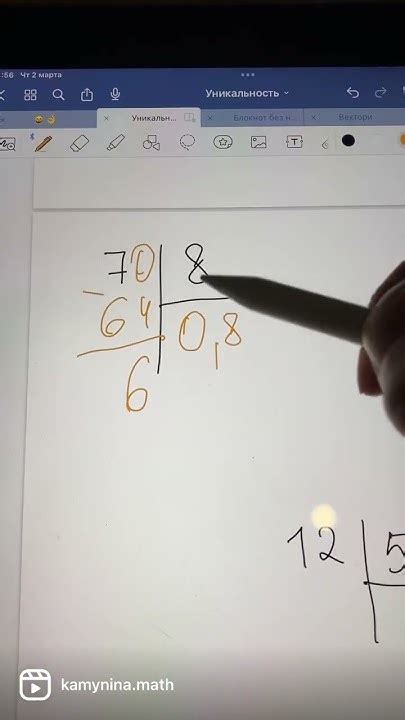 Ділення в стовпчик математика нмт дпа график зно школа україна навчання Youtube