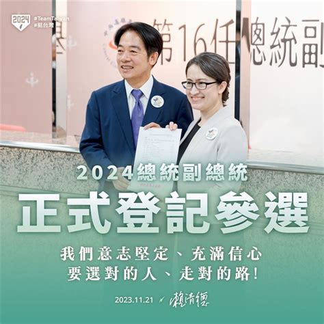賴清德：我將義無反顧，為台灣付出努力 鏡週刊 Mirror Media