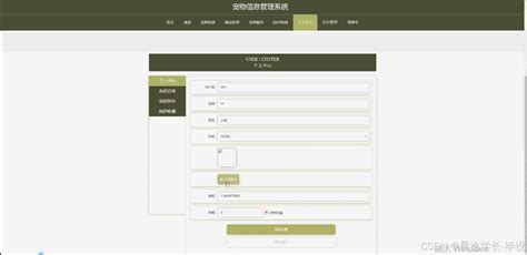 Springboot毕设宠物信息管理系统程序论文计算机软件工程宠物管理系统的毕业论文 Csdn博客