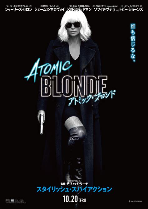 画像】白のシャーリーズ・セロンと黒のソフィア・ブテラが熱いハグ！ 映画『アトミック・ブロンド』ワールドプレミア」の画像3 3 Spice