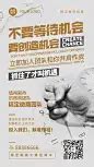 招聘诚聘素材海报 花瓣网