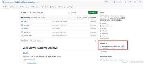 安装旧版edge Webview2 Runtime的一些坑（最终安装edge Webview2 Runtime109 0 1518 78） Csdn博客