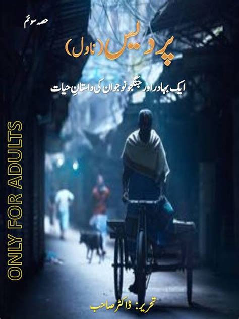 Urdu Font Hot Short Stories Artofit