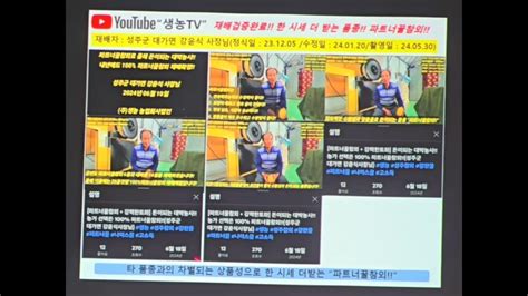 파트너꿀참외 2025년 성공농사를 위한 참외품종소개 파트너꿀참외 농가선호도 1등품종 파트너꿀참외 생농 강찬꿀 파트너꿀 나이스꿀 참외품종 연속착과