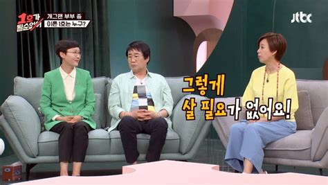 최양락이 30년 만에 알게 된 아내의 비밀 포텐 터짐 최신순 에펨코리아