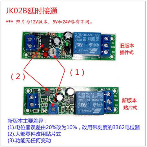 JK02B Delay On Relay Module 200 Seconds Adjustable Delay On Navigation Car Delayed Start 12V