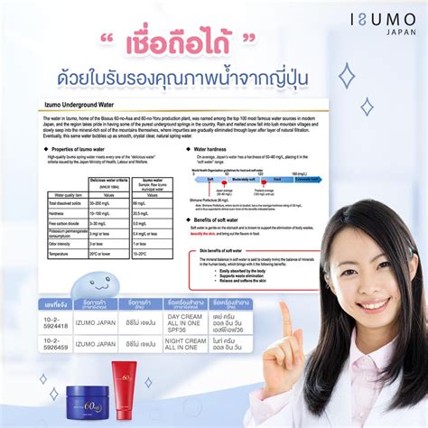 น้ำในครีม สำคัญไฉน ทำไมต้อง Izumo Japan จะดีแค่ไหนถ้าครีมที่ทา‼️ ทำ