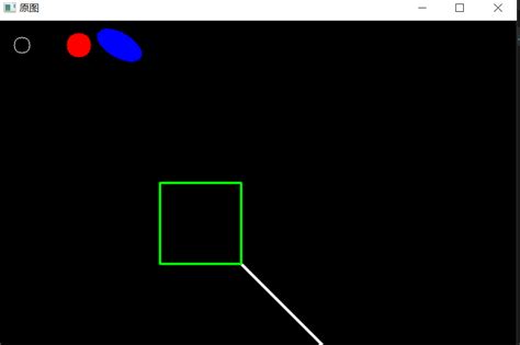opencv4（c ）—— 几何图形的绘制 c opencv在图像上绘制直线 csdn博客