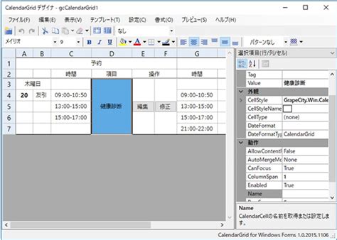 Net多段明細グリッドコンポーネント Multirowplus For Windows Forms（マルチロウ プラス） Developer Solutions〈開発支援ツール