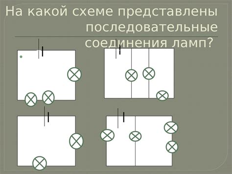 Последовательное соединение проводников - презентация онлайн