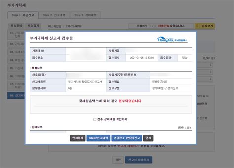 개인사업자 간이과세자 부가세 무실적신고 방법 2021년 부가세 신고기한 연장 네이버 블로그