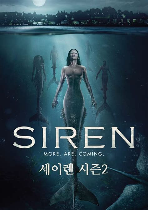 세이렌 다시보기 넷플릭스 왓챠 등 통합검색 티비나누기
