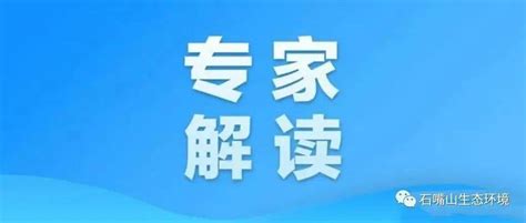 专家解读丨加快建立统一规范的碳排放统计核算体系 以高质量数据支撑双碳目标实现 工作 清单 我国