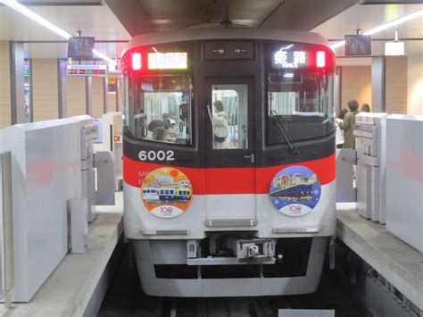 梅田からは阪神電車で今回は甲子園まで乗車阪神電車と言っても乗った車両は山陽電車の6000系でした大阪梅田駅で阪神タイガース日本一記念入場券