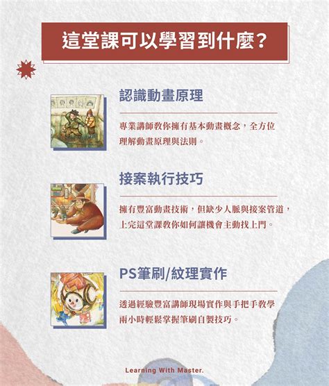 線上2D動畫講堂初學者必學2小時輕鬆掌握高質感動畫原理Accupass 活動通