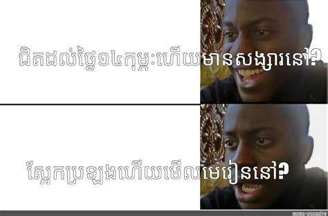 Сomics Meme Meme With Vanishing Negro Disappointed Black Guy Ebony