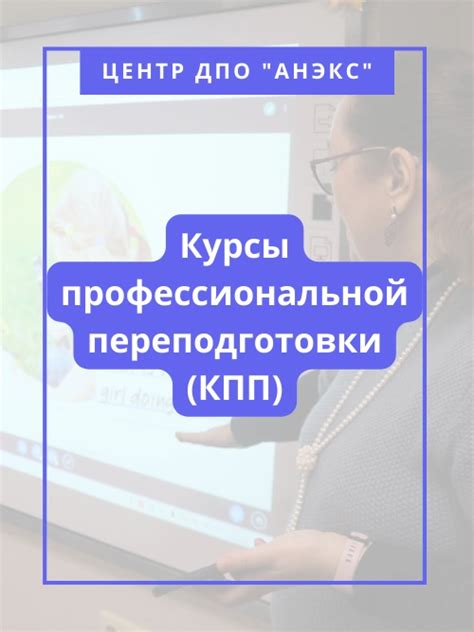 Услуги Центр АНЭКС