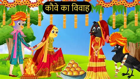 Rano Chidiya Hindi Kahani Tun Chidiya Wala Cartoon Tony Chidiya