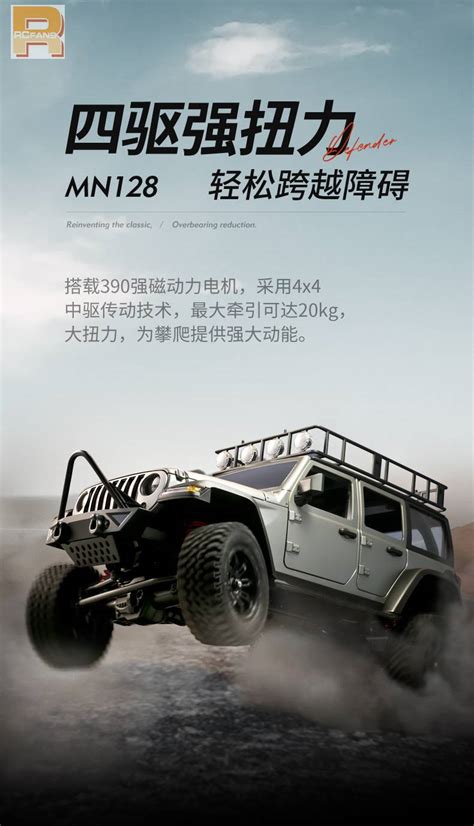 Rcfans 莽牛模型推出新品 Mn 128 Powered By Discuz