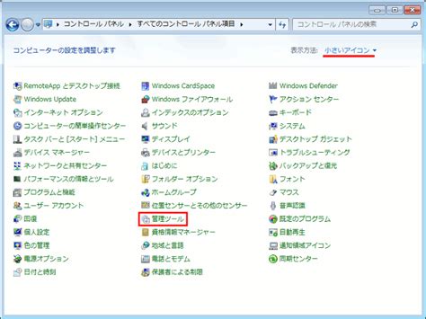 Odbcwindowsのodbc設定操作 調べるdb
