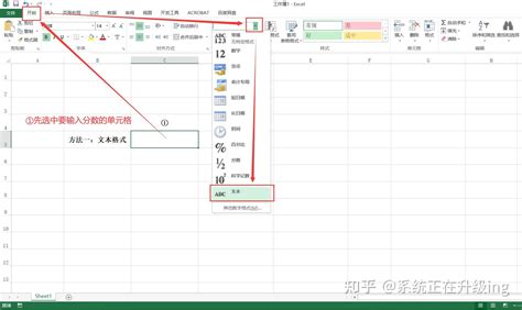 Excel如何输入“分数”？ 知乎