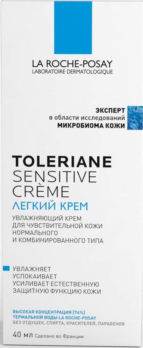 Ля рош позе Толеран Сенситив крем для лица 40мл купить в Ярославле по ...