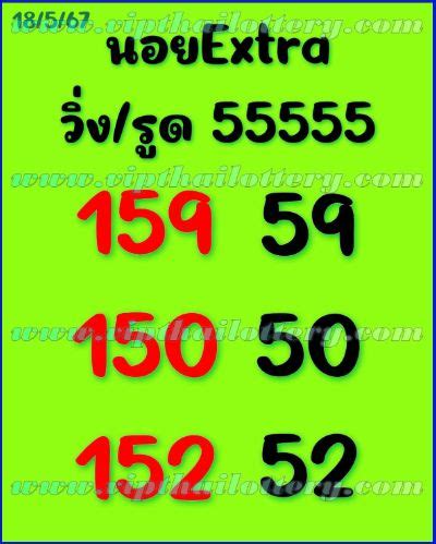 Thai Lottery Up Single Set Chart Route Game