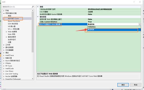 Visual Studio 在 内部的终端 启动项目 像 IDEA VS Code 一样 知乎