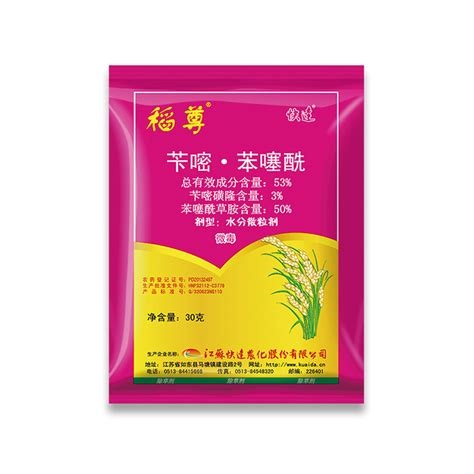 53苄嘧·苯噻酰水分散粒剂（稻尊®） Jiangsu Kuaida Agrochemical Co Ltdherbicide