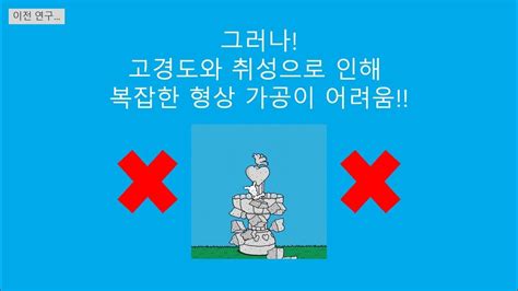 기계정보공학 2023학년도 캡스톤디자인 객체 검출을 이용한 고점도 지르코니아 Pp프린팅의 불량 저감 양유경 Youtube