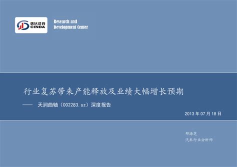 深度报告：行业复苏带来产能释放及业绩大幅增长预期