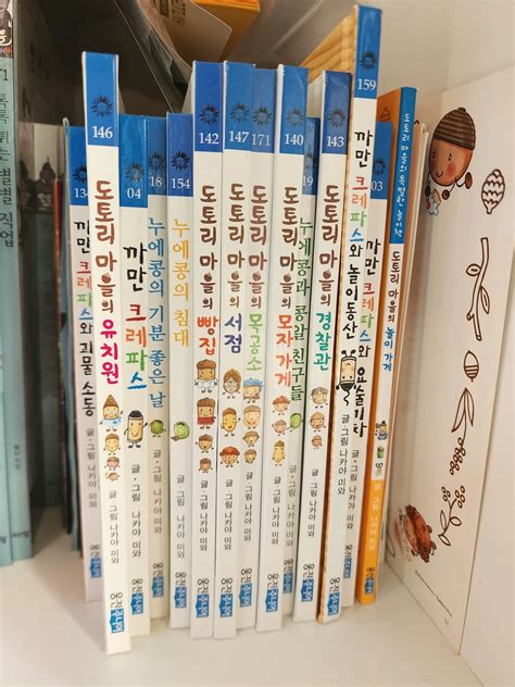 나카야 미와 까만크레파스누에 당근 중고거래