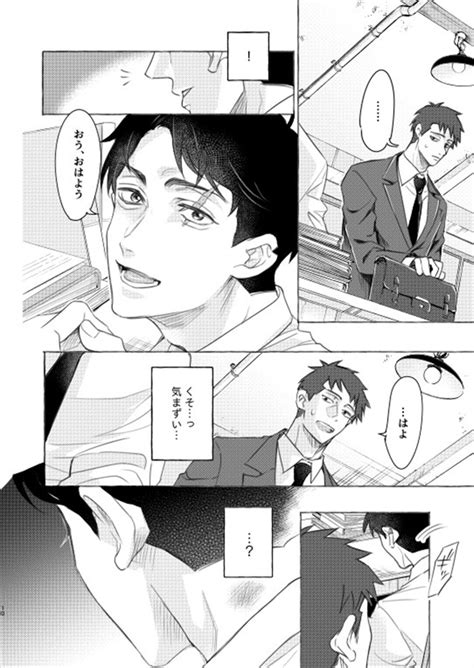 私の知らない彼について。 ボーイズラブ専門販売サイト ★コミコミスタジオ★