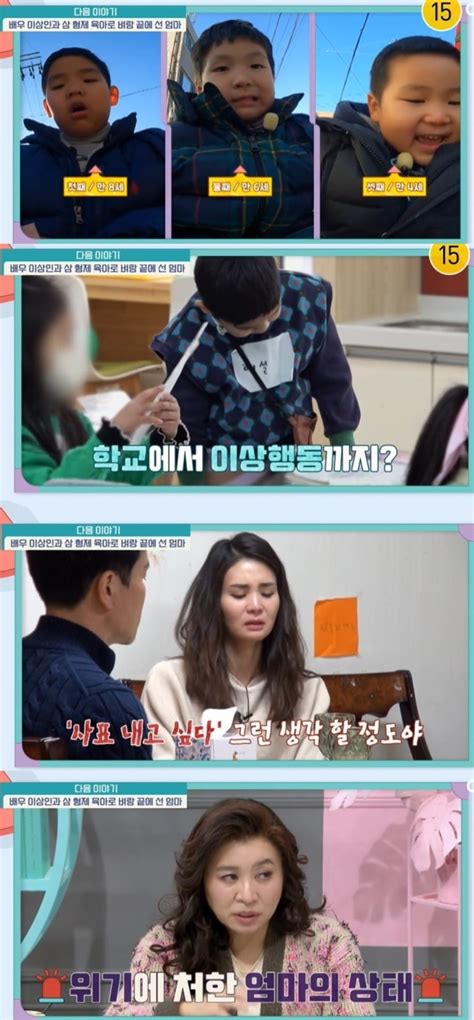 이상인 첫째 아들 자폐 스펙트럼 가능성에 충격… 아내 “도망가고 싶다” 웰니스라이프