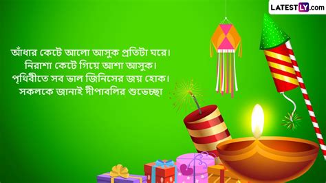 Diwali 2022 দীপাবলি উপলক্ষে আপনার বন্ধু স্বজনদের পাঠিয়ে দিন এই বাংলা